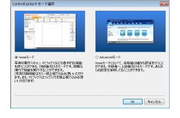 ControlCenter4のモードを変更する